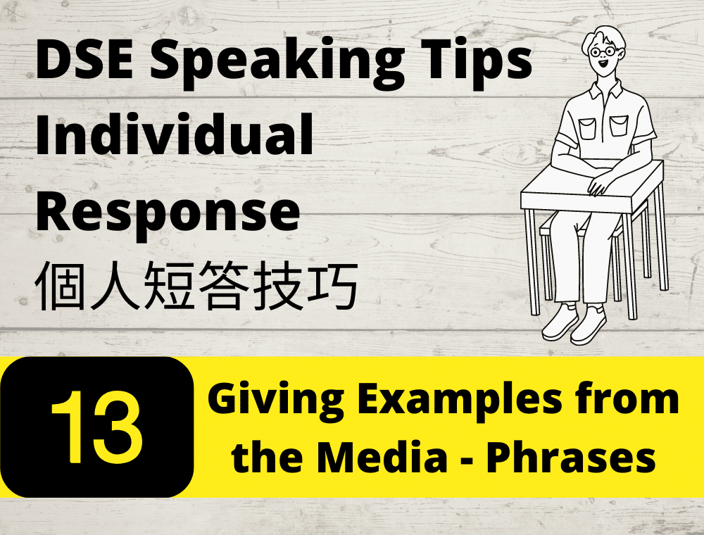 【DSE 英文】Paper 4 Speaking Skills 個人短答技巧 13 - 香港免費英語學習網站 Free Online ...
