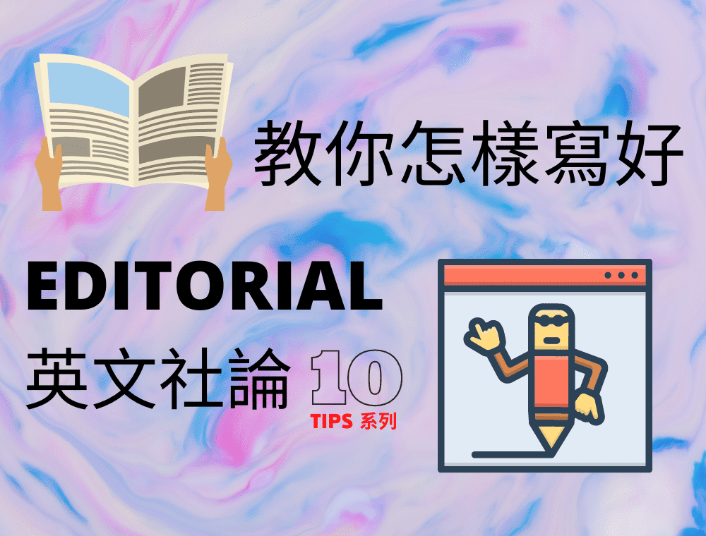 【DSE Speaking】12個英文個人短答技巧 - DSE English Paper 4 Skills - 香港免費英語學習網站 ...