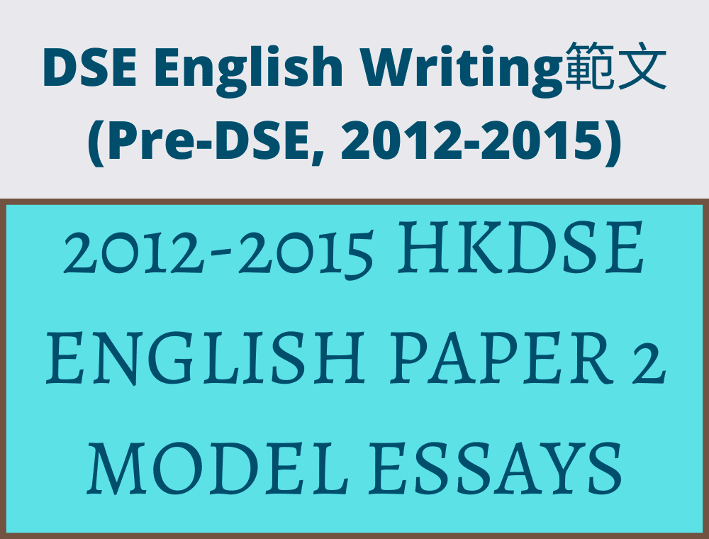 DSE English Writing範文 (超過50份) - 香港免費英語學習網站 Free Online English Resources